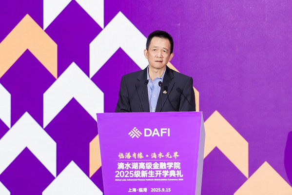 Dishui Lake Advanced Finance Institute, Shanghai University of Finance ...